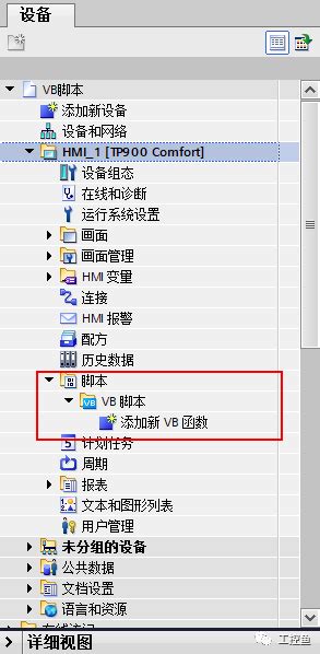 西门子触摸屏vb脚本从入门到精通西门子触摸屏笔记1 Csdn博客