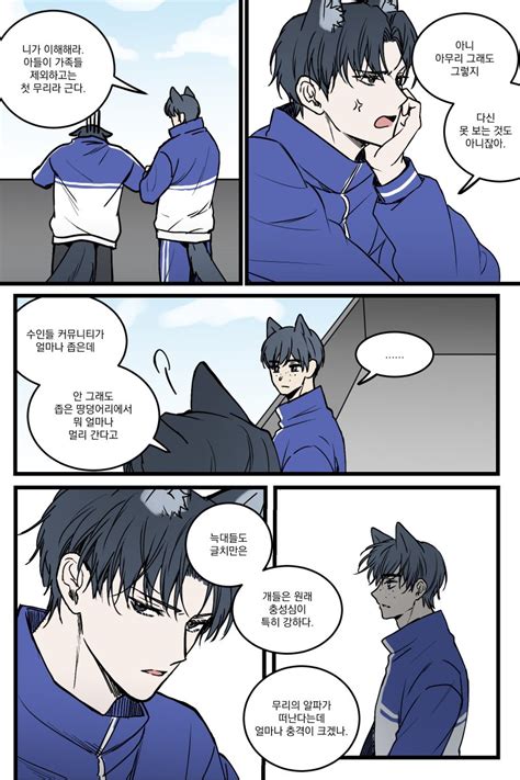 청세운 on Twitter 강아지 무리의 늑대대장 성준수 약 빵준