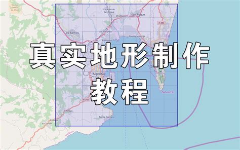 都市天际线真实地形制作教程 哔哩哔哩 bilibili