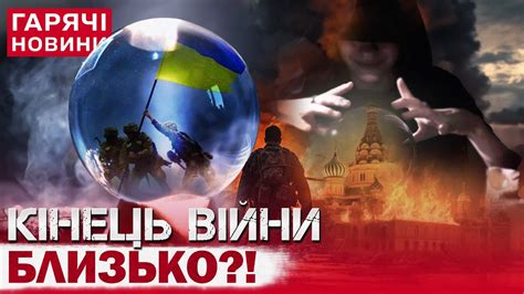 Хто закінчить війну в Україні Такого прогнозу ще не було Youtube