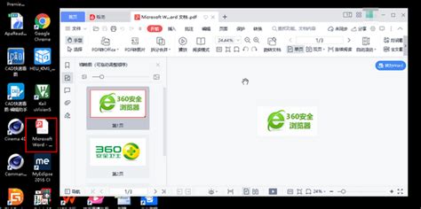 如何利用photoshop 把多张图片导出成pdf 文件360新知