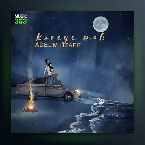 کره ماه عادل میرزایی متن کامل ترک