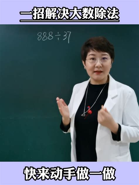一招解决大数除法，技巧类运算 度小视