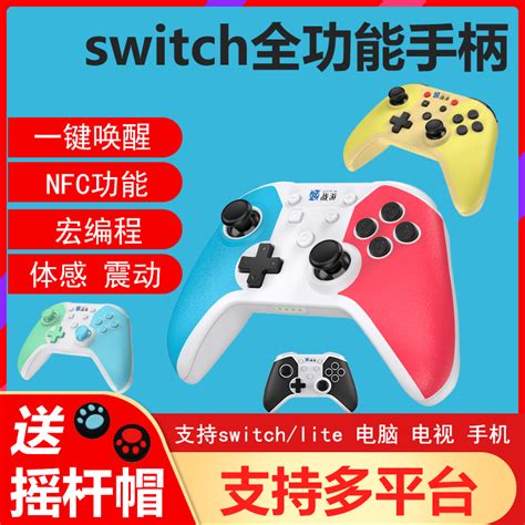 战游 switch手柄 pro ns任天堂lite主机pc电脑版steam连电视特斯拉游戏手柄蓝牙国产原装手机ios我的世界手柄 虎窝淘
