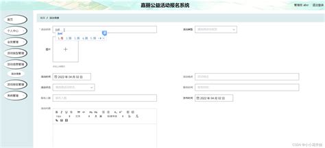 Springboot毕设项目嘉丽公益活动报名系统57q1mjavavuemybatismavenmysqlsprnig