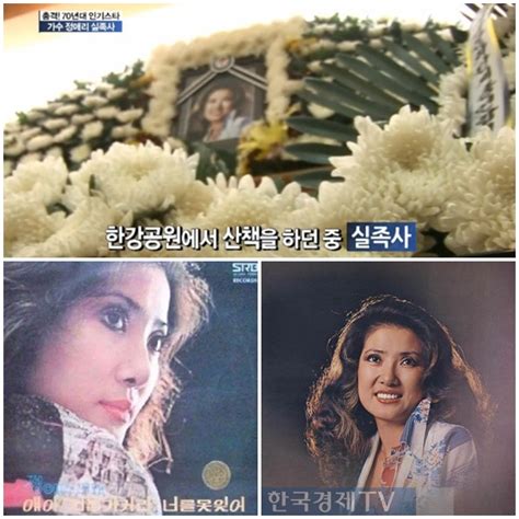 가수 정애리 실족사 향년 62세 별세 사위 병원 옮겼지만 세상을 떠났다