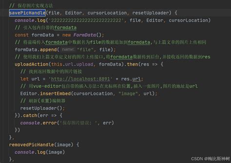 vue2 editor富文本更改图片上传 vue2editor图片上传 csdn博客