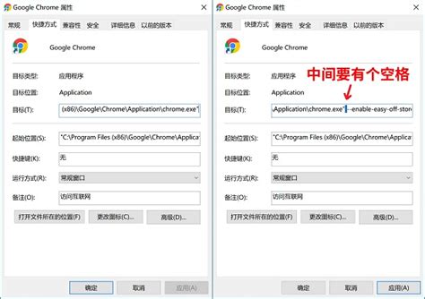 谷歌浏览器无法从该网站添加应用 系统迷