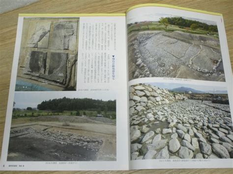 Yahooオークション 橿原考古学研究所紀要 橿考研通信 平成31年vol6