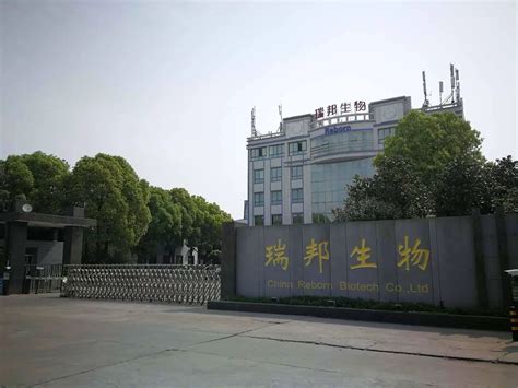 湖北瑞邦生物科技有限公司 企业信息查询黄页 阿里巴巴