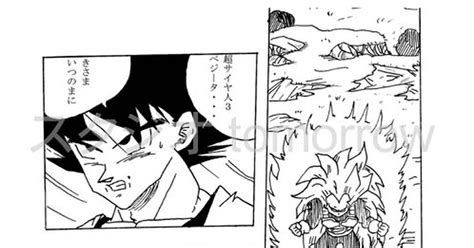 ドラゴンボール その後のドラゴンボール第2話 4 おまだのイラスト Pixiv