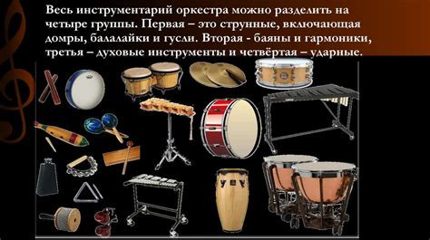 Музыкальные инструменты России - презентация онлайн