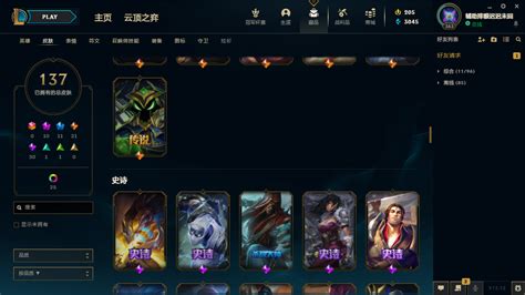 全英雄〓300皮肤〓新皮肤多〓10神话11限定21传说〓至臻亚索凯隐ez戴安娜娜美锤石摄魂薇恩〓ig剑姬卡莎〓神龙尊者亚索〓神王神拳哨兵天煞〓