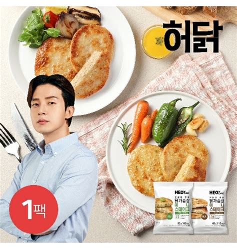 허닭 오븐에 구운 닭가슴살 미니 스테이크 60g 2종 1팩 티몬