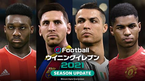 最新作ウイニングイレブン 2021本日発売 株式会社コナミデジタルエンタテインメント