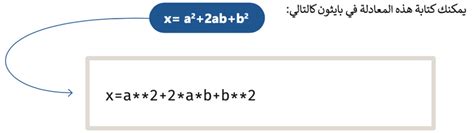 المعاملات في بايثون الوحدة الرابعة الدرس الرابع مدونة معلم الحاسب