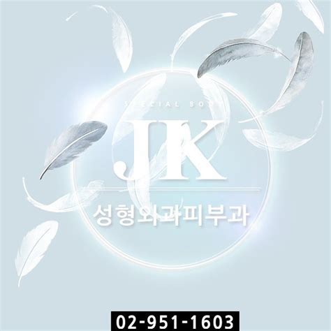 Jk주마레클리닉 손주름없애기 손 자가지방이식 주름없애는법 주름없애는방법 주름없애기 주름없는피부만들기 주름없는피부 손등주름 손등힘줄 손등갈라짐 Jk성형