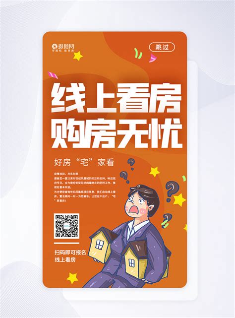 Ui 디자인 App 온라인 하우스 프로모션 페이지 디자인 이미지 사진 401690971 무료 다운로드