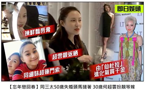 赌王千金何超云逛街血拼 恋上50岁失婚男颜值回春 中国禁闻网