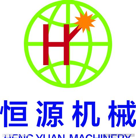 恒源机械标识恒源机械logo设计图公共标识标志标志图标设计图库昵图网