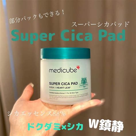 小川青空さんのインスタグラム写真 小川青空instagram「 最近普段のスキンケアに Medicube