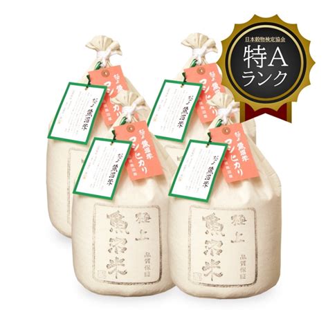 【新潟のお米専門店 みのりや】 お米20kg の通販 ギフト お取り寄せ