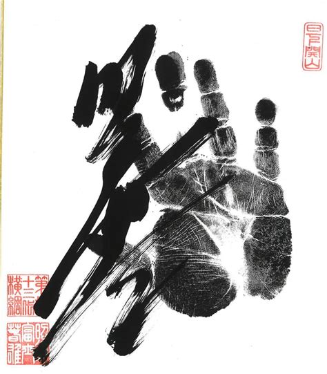手形早押しギネス挑戦 挑戦するギネス記録 1分間で色紙に押した手形の最多数 Most handprints stamped on