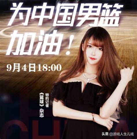 鬥魚主播腐團兒帶粉絲看籃球，全程比分都不知道，粉絲：直播看嘴 每日頭條