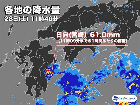 西日本太平洋側は局地的に激しい雨 午後も大雨に警戒 ウェザーニュース