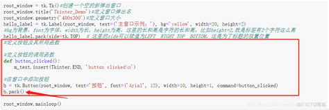 Python多窗口数据交互 Python制作交互窗体mob6454cc659b12的技术博客51cto博客