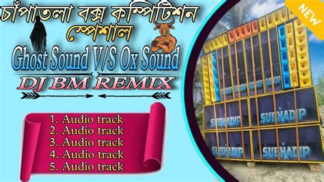 চাঁপাতলা বক্স কম্পিটিশন🔥power Music Special 🔥 1step Ghost Sound Vs Ox