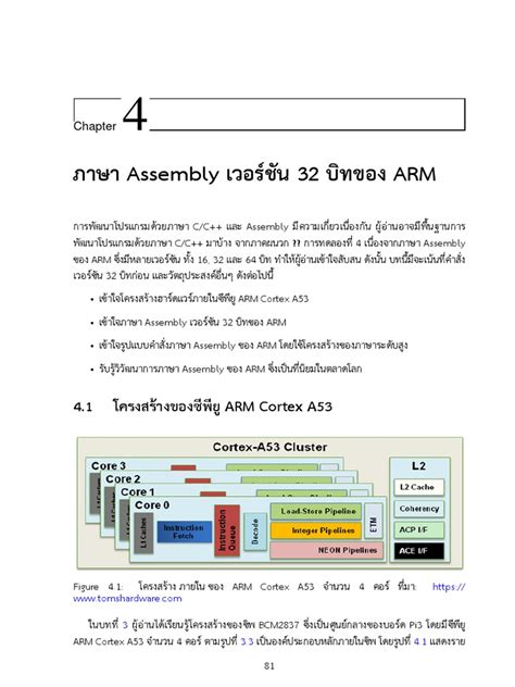 Assembly Arm Pdf