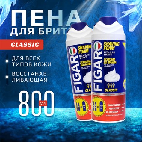 Средство для бритья, пена, 400 мл - купить с доставкой по выгодным ...