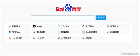 【图片格式转换】ico、、jpeg、png图片格式在线免费转换 免费ioc格式转换 csdn博客