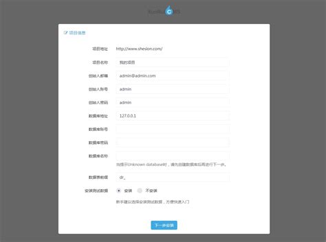 迅睿cms网站模板安装教程迅睿cms模板 Csdn博客