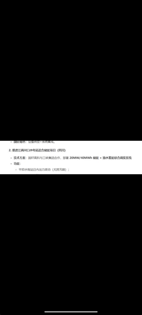 国轩高科sz002074国轩高科002074股吧东方财富网股吧