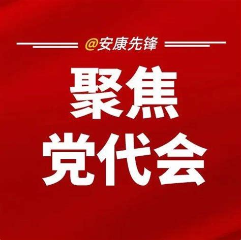 市第五次党代会主席团举行第一次会议大会主席团纪律名单 市第五次党代会主席团举行第一次会议大会主席团纪律名单