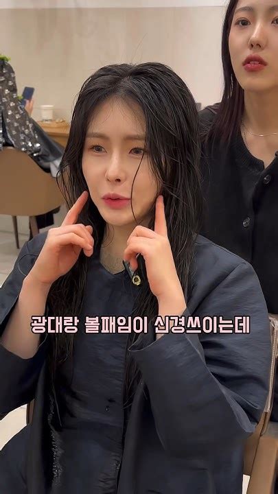 광대 볼패임 어떤 머리를 해야하지 허쉬레이어드컷 허쉬레이어드펌 레이어드컷 레이어드s컬펌 땅콩형얼굴 헤어컨설팅 홍대미용실추천 서교동미용실추천 Youtube