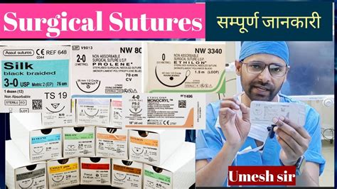 Surgical Sutures Sutures Types Sutures Classification Medical