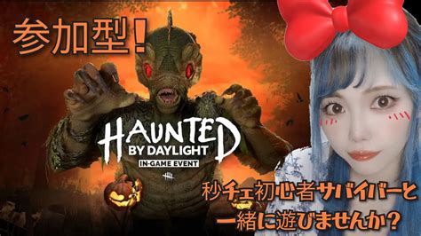 参加型 Dbdキラーと真っ向勝負のぱる！ Youtube