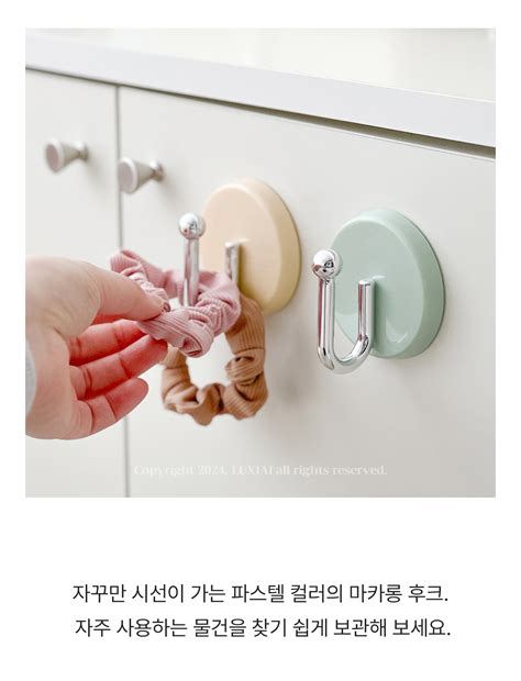 후크걸이·코트랙 무타공 파스텔 마카롱 후크 접착식 모자걸이 컬러 가방 방 인테리어 걸이 4colors 오늘의집 쇼핑