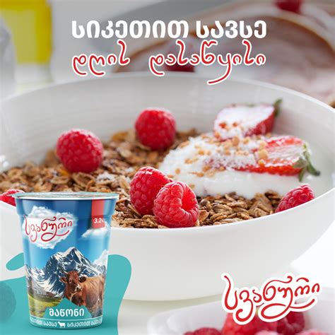 სვანური • Svanuri Tbilisi