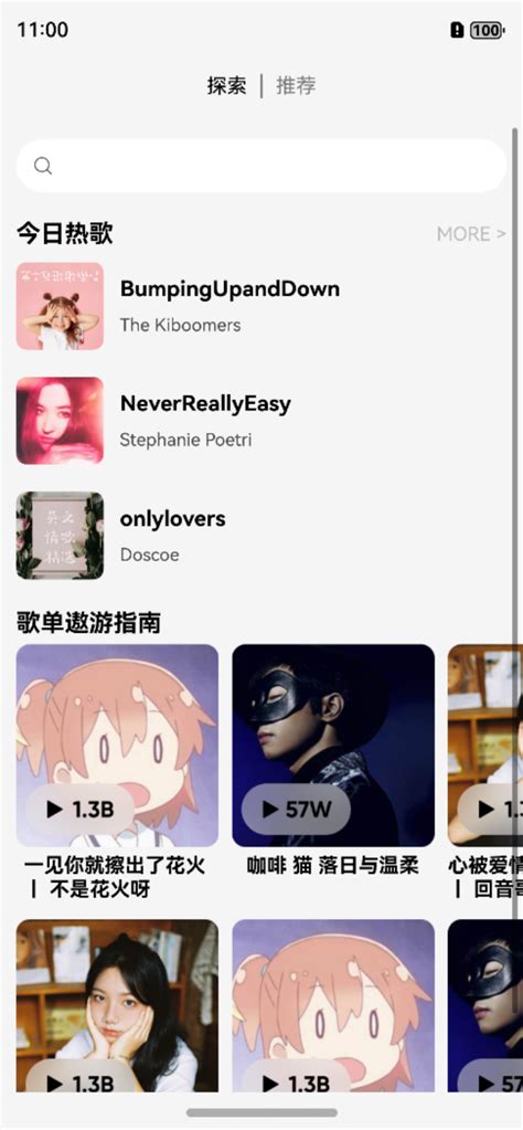 鸿蒙next开发教程：音乐播放器 鸿蒙next适配网易云音乐 csdn博客