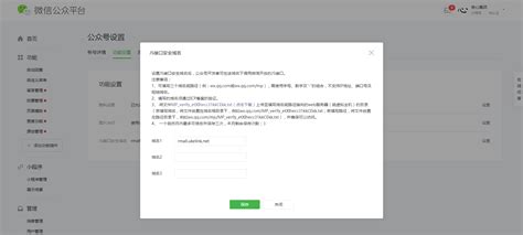 微信公众号开发调用微信第三方接口（扫一扫为例） 付正义 博客园