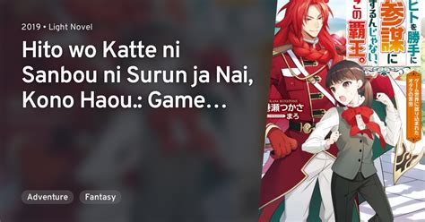 Hito Wo Katte Ni Sanbou Ni Surun Ja Nai Kono Haou Game Sekai Ni