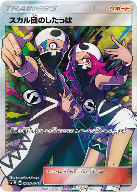 Team Skull Grunt Sun And Moon 133 Bulbapedia The Community Driven