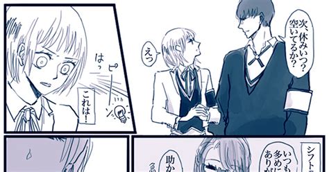 Phe】 【phe】面談をふまえ【交流と夏服】 クニシゲのマンガ Pixiv