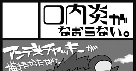 けもケット けもケット4サークルカット 口内炎がなおらない。のイラスト Pixiv