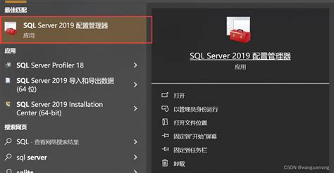 解决sql Server 2019 和 Localhost登录不了的问题sqlserver 2019 Ip地址登录不了 Csdn博客
