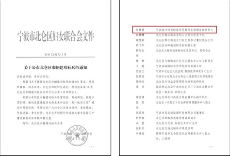 宁波海洋研究院付媛媛博士获评北仑区巾帼建功标兵